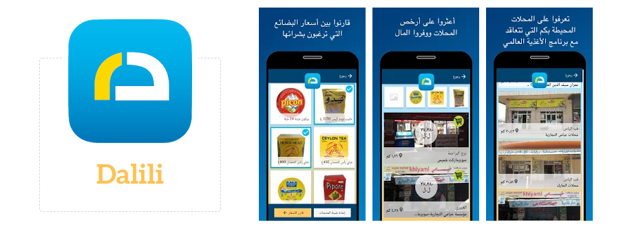 Dalili | WFP Innovation